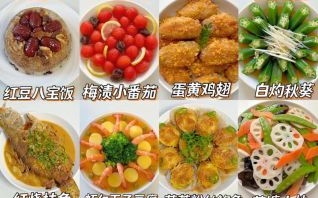 高档年夜饭菜谱大全_年夜饭怎么做才够档次
