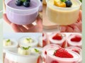 水果布丁的做法_酸奶怎么选