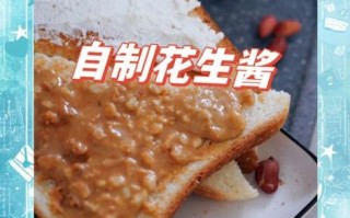 花生酱怎么做_自制花生酱能保存多久