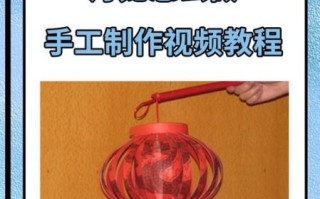 手工灯笼怎么做_制作灯笼需要哪些材料