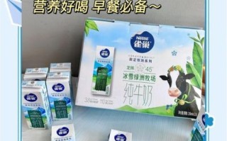 雀巢牛奶怎么样_雀巢牛奶好喝吗