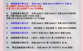 铁板重量计算公式_铁板重量怎么算