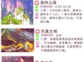 张家界门票多少钱_张家界门票价格表2024
