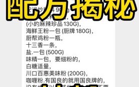 广东炒米粉调料配方_正宗味道怎么调