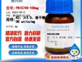 辣根过氧化物酶是什么_辣根过氧化物酶有哪些应用