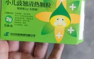 豉翘清热颗粒治什么病_儿童用量是多少