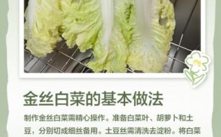 金边白菜怎么炒_正宗陕菜金边白菜做法