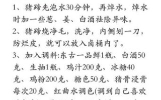 卤猪蹄怎么做_卤猪蹄配料有哪些