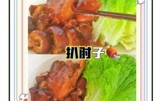 扒肘子怎么做_家常做法步骤