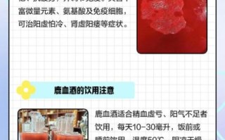 鹿血酒怎么泡_鹿血酒泡制配方比例