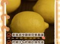 柠檬蜂蜜水可以放多久_常温冷藏保存时间
