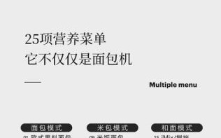 面包机做面包的比例是多少_家用面包机配方比例