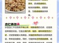 炒杏仁的功效与作用_炒杏仁怎么吃最润肺