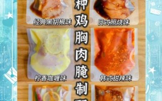 鸡胸肉怎么腌制_鸡胸肉腌制多久才入味