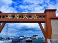 张北附近有哪些景点_张北草原天路自驾攻略
