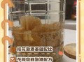 新鲜桂花泡酒的正确做法_桂花酒怎么泡才香