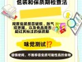 过期食品还能吃吗_如何判断食物变质