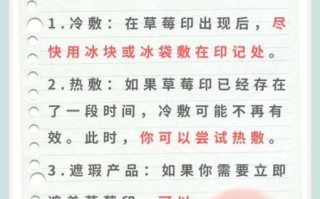 草莓印怎么快速消除_用牙膏真的有用吗