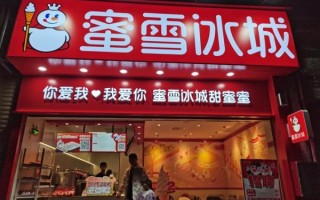 郑州冷饮店加盟哪家好_加盟费用多少钱
