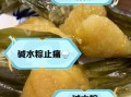 碱水粽子吃了有什么好处_碱水粽子功效与作用
