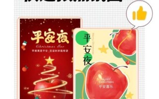 圣诞节送苹果代表什么_平安夜送苹果有什么寓意