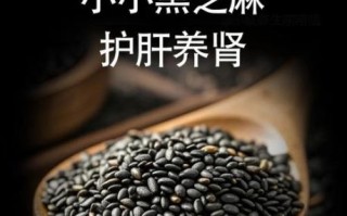 黑芝麻的功效与作用_怎么吃最有营养