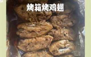 烤箱烤鸡翅要用锡纸吗_锡纸和烤网哪个更好