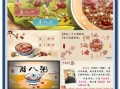 腊八粥课文教学视频_如何讲好腊八节文化
