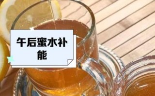蜂蜜什么时候喝最好_蜂蜜早上还是晚上喝