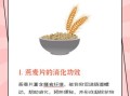 吃燕麦片对身体有什么好处_燕麦片的功效与作用