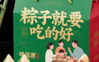 粽子礼盒怎么选_端午节送礼推荐