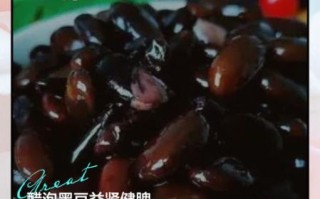 黑豆泡醋的功效_黑豆泡醋可以治白发吗