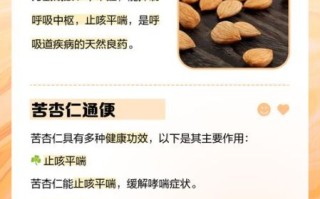 苦杏仁甙的功效与作用_苦杏仁甙怎么吃才安全