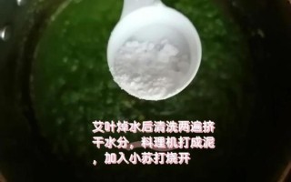 艾粄要蒸多久_艾粄蒸多长时间才熟