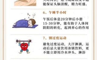 夏至吃什么养生_夏至养生注意事项