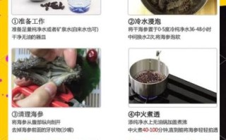 干参怎么泡发_即食海参多久能好