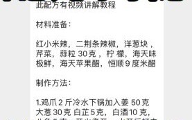 柠檬鸡爪怎么做_柠檬鸡爪配料表