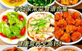 孕妇六个月吃什么好_六个月孕妇食谱大全