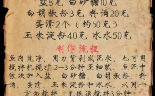 鱼圆怎么做好吃_鱼圆的做法大全视频