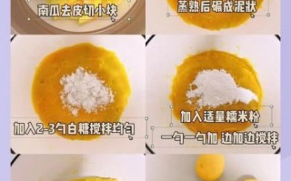 炸南瓜饼怎么做_炸南瓜饼为什么会爆裂