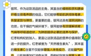 红枣枸杞银耳汤怎么做_红枣枸杞银耳汤的功效