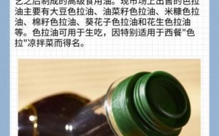 色拉油可以炒菜吗_色拉油适合做什么菜