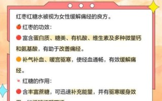 女性喝红糖水的好处_经期喝红糖水有用吗