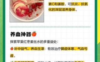 苹果醋加姜有什么作用_苹果醋姜水能减肥吗