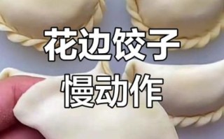手工水饺图片大全_怎么包才好看