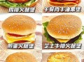 汉堡怎么做的_汉堡肉饼怎么做才嫩