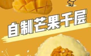芒果千层蛋糕怎么做_芒果千层蛋糕热量高吗