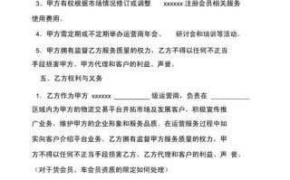 如何成为区域总代理_区域总代理需要什么条件