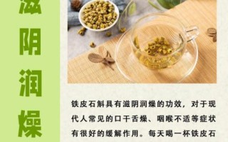 干石斛泡水一次几粒_干石斛泡水用量