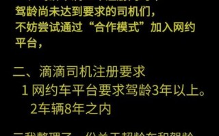 美团网约车司机端怎么注册_美团网约车司机端收入怎么样